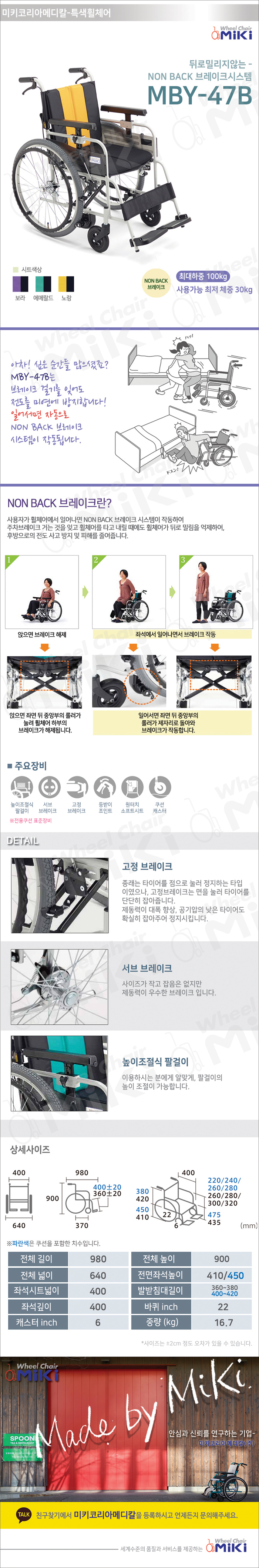 미키코리아 메디컬